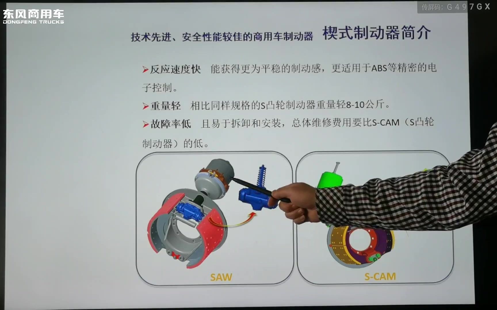 第三十九期 楔式制动器