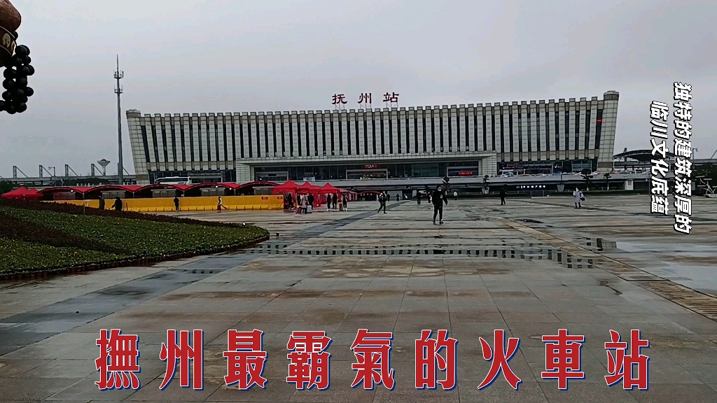 抚州市区唯一客运站,抚州火车站,建筑造型非常大气