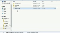 windows7视频教程 第十九讲 文件移动与复制