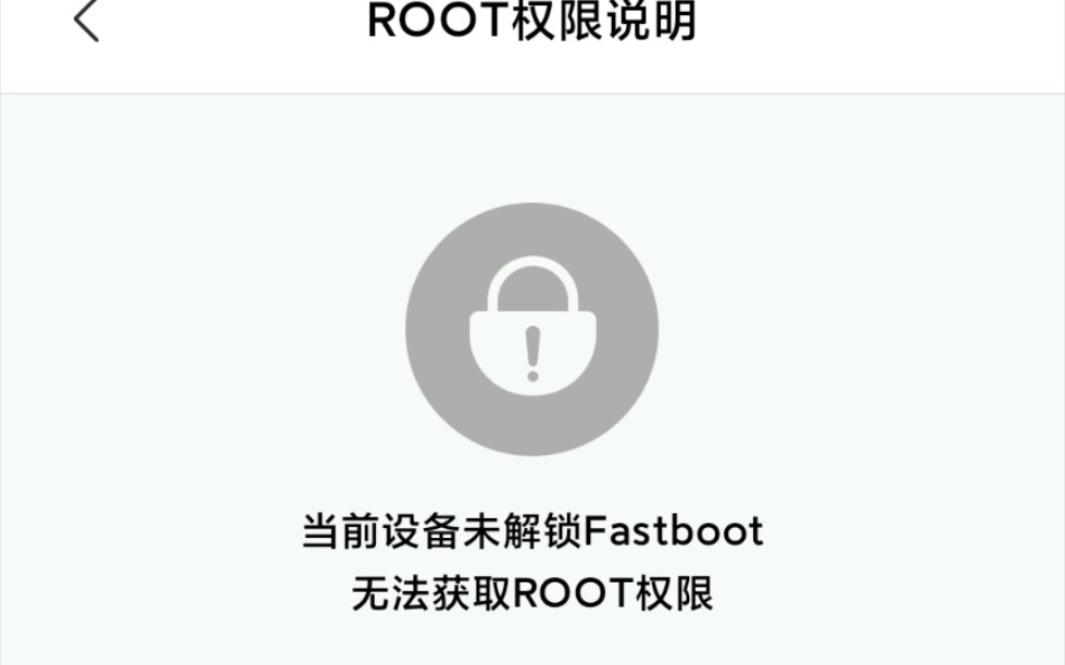 装完面具之后系统root怎么不见了?别慌!看这儿