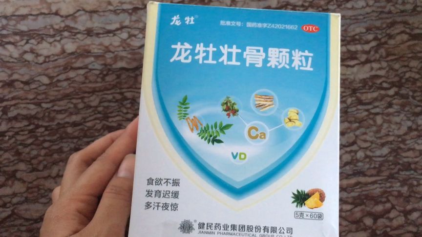 龙牡壮骨颗粒120元60袋你们买多少钱