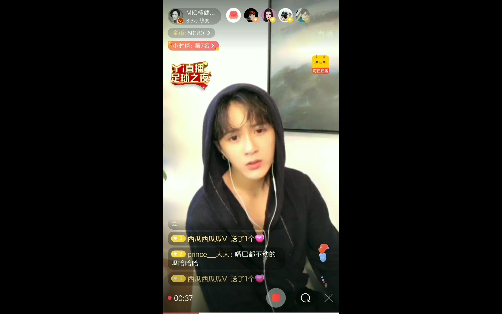 【檀健次】 20180614 一直播(部分录屏及回放)