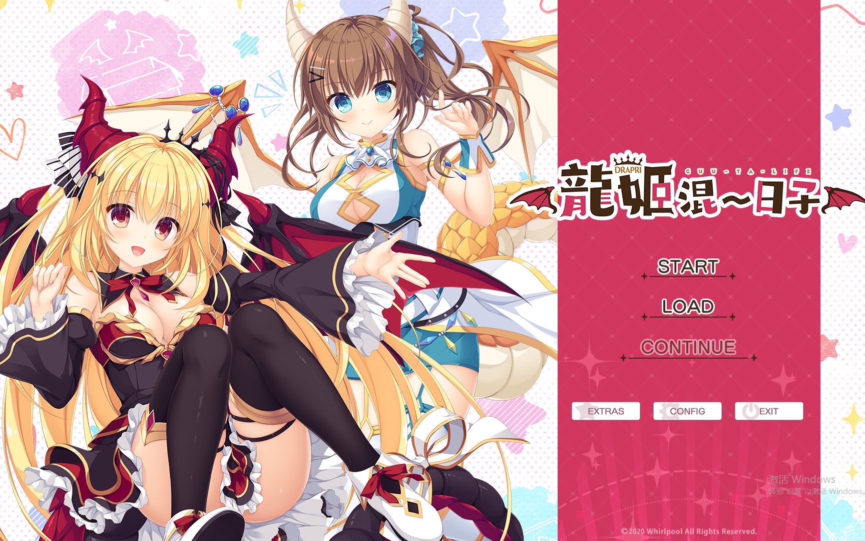 【电脑游戏附链接】[ADV]龙姬混日子