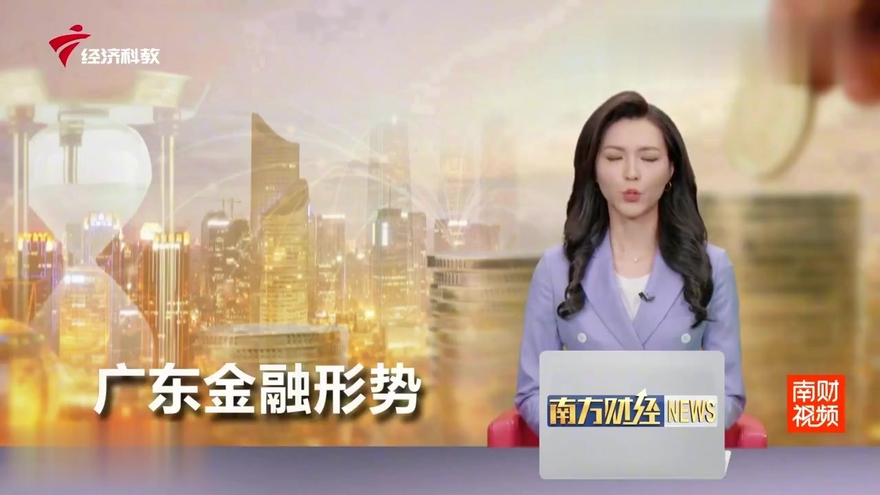 广东金融半年报|上半年广东社会融资规模增量1.5万亿元