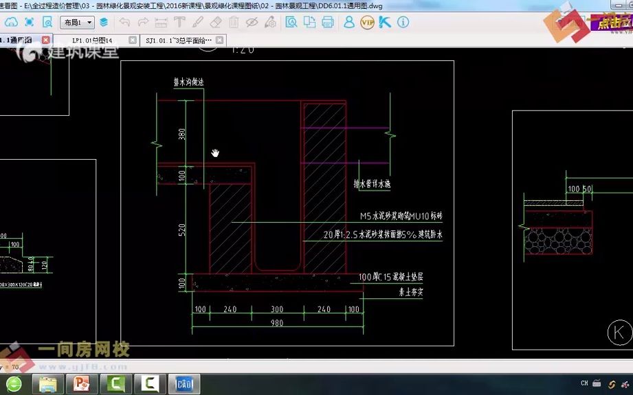 课时27-26、道路排水沉砂池工程量计算及组价