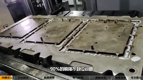 注塑机脱模未到定位怎么解决