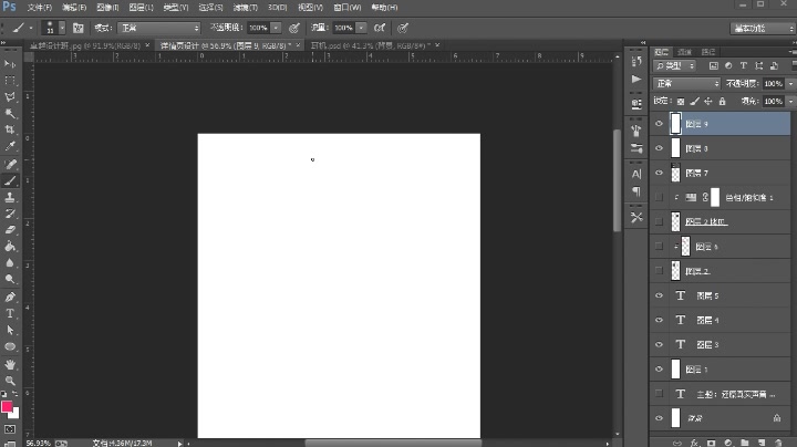 十分钟让你了解淘宝美工之详情页设计手法(6)
