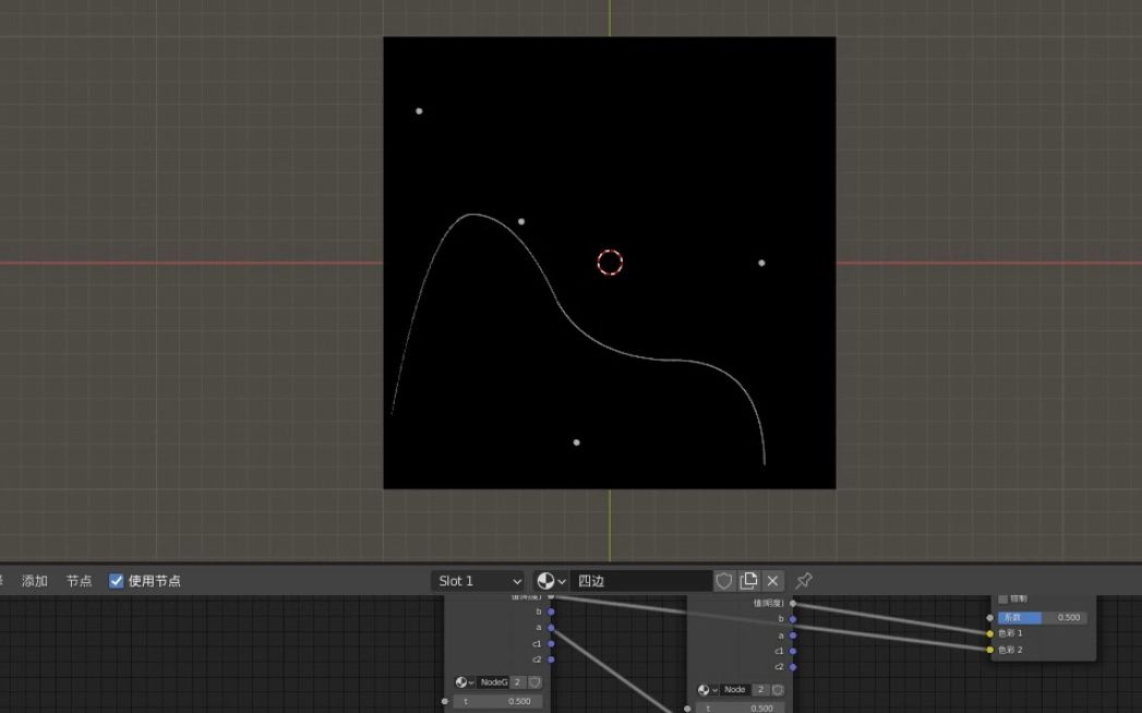 开发中,blender纹理节点的贝塞尔曲线(框架原件分享)