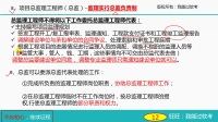 软考高级职称信息系统项目管理师--监理工程【我能过软考】