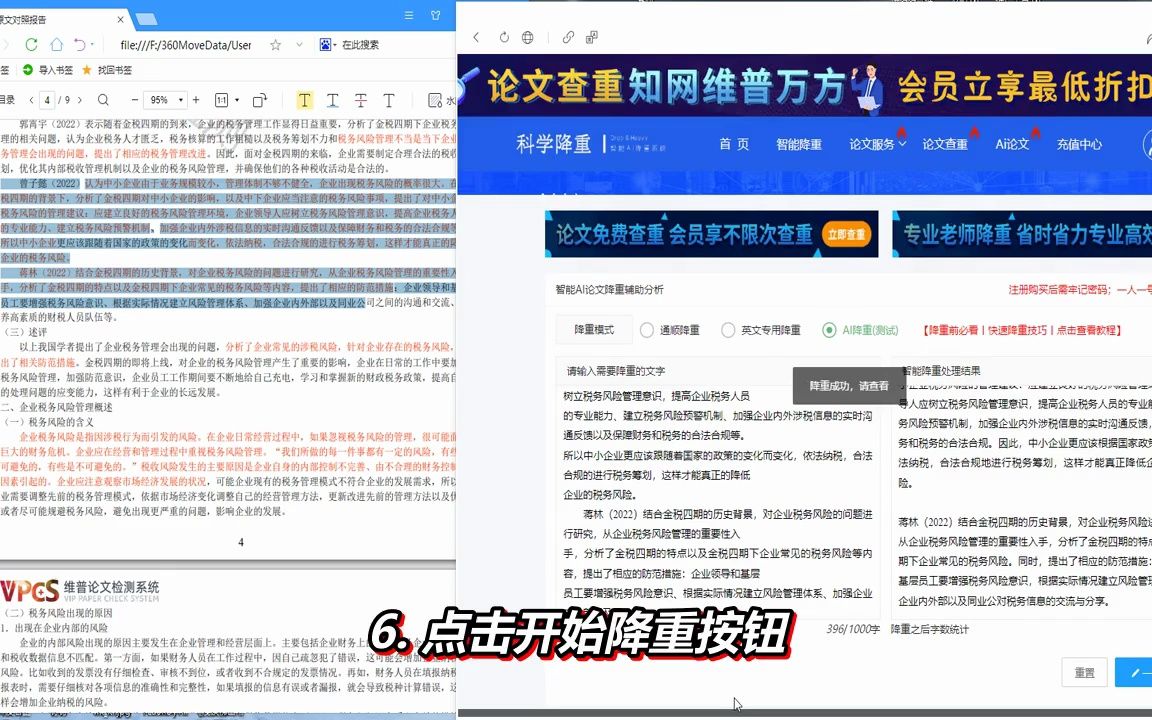 论文查重率用什么软件,写论文不在难