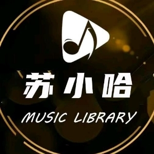 苏小哈哈哈 
