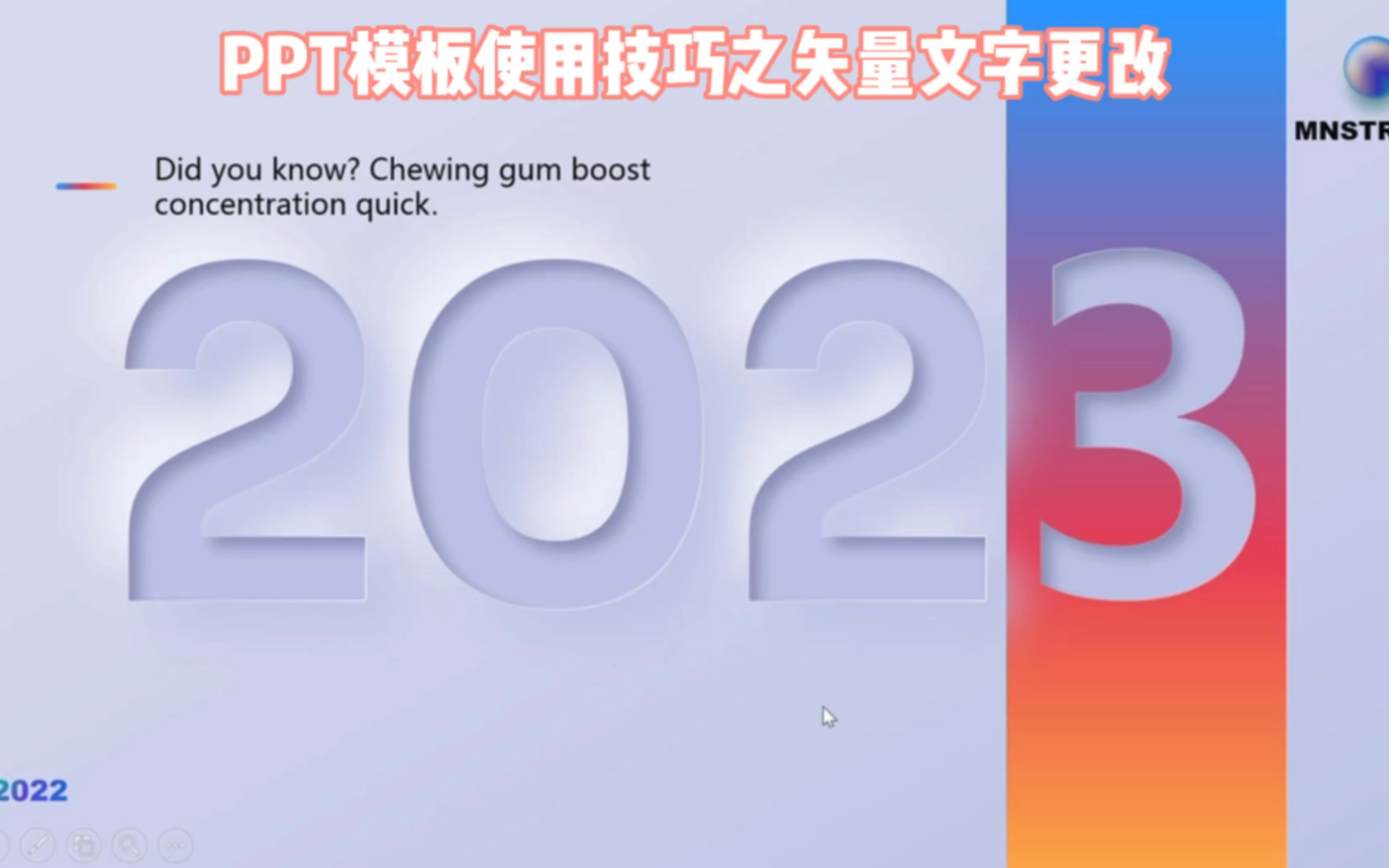 PPT格式刷、动画刷使用技巧,轻松更改矢量文字