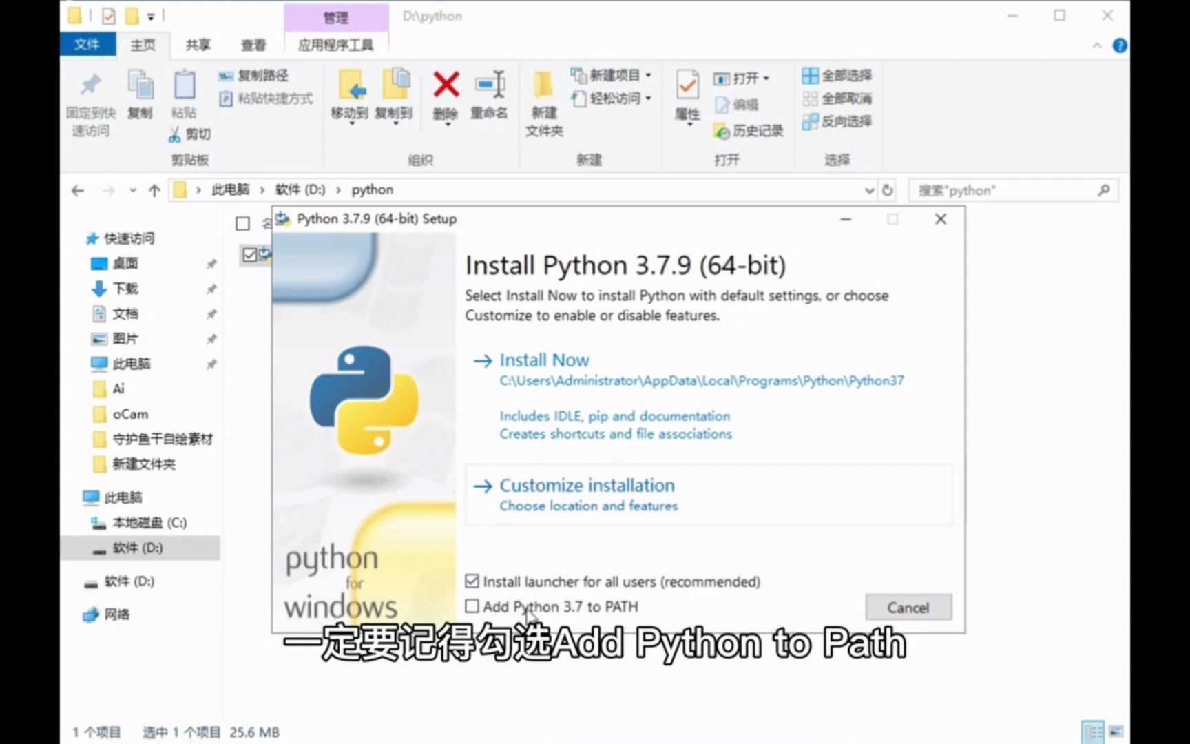 python保姆级教程,从下载到安装一站式齐全