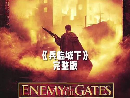 斯大林格勒战役中的一场生死之战
