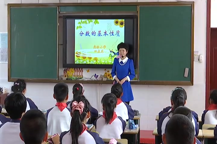 【获奖】人教版小学数学五年级下册《分数的基本性质》-田老师优质...