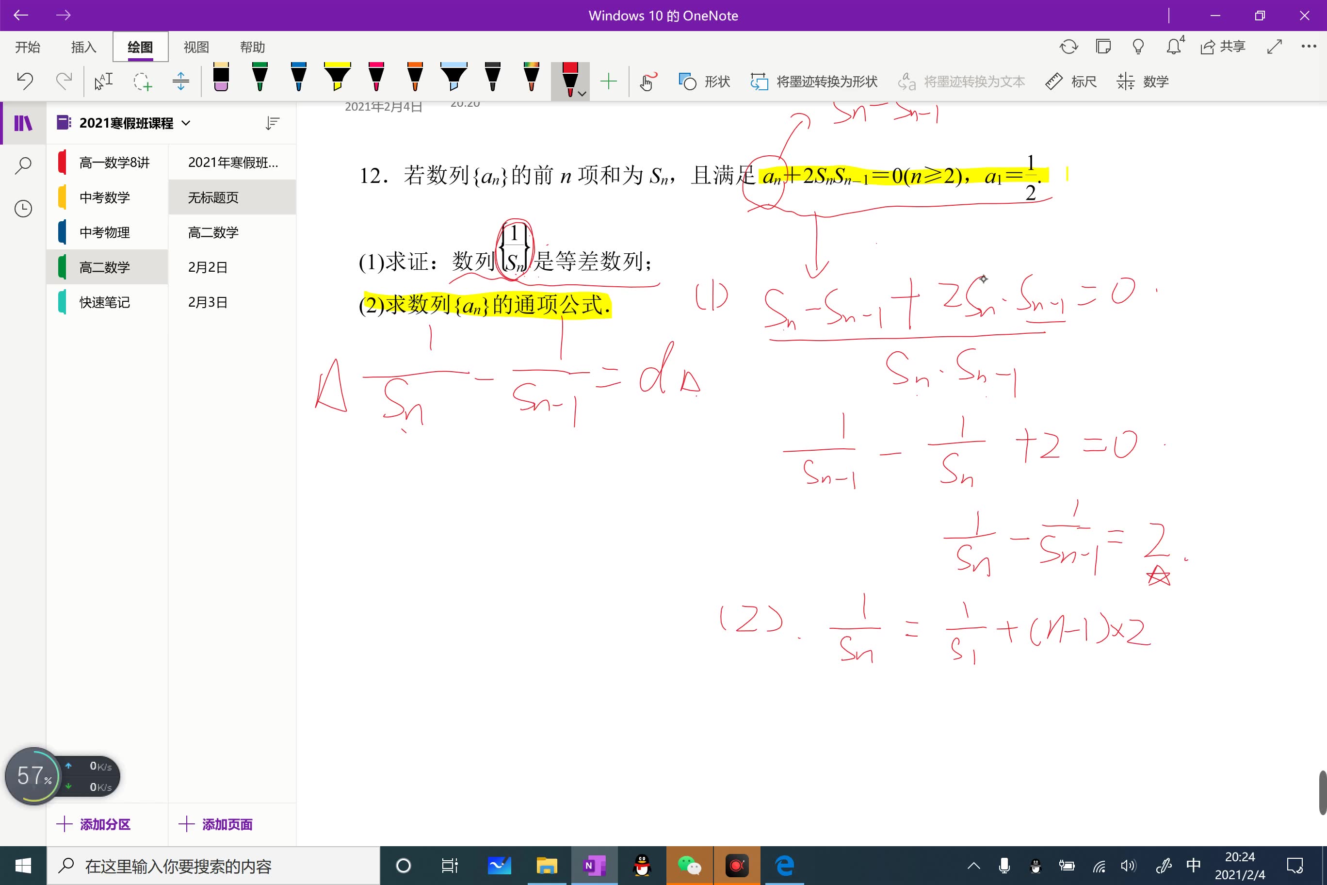已知sn与an的关系,求通项公式(2)