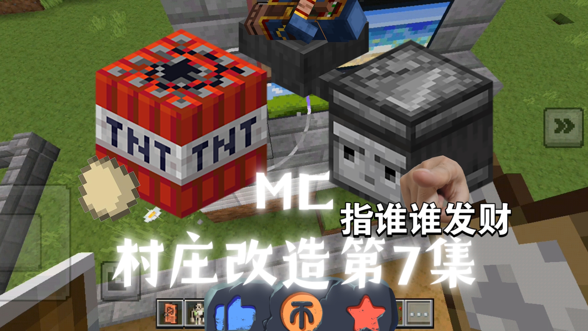 【MC】村庄改造第7集!_游戏热门视频