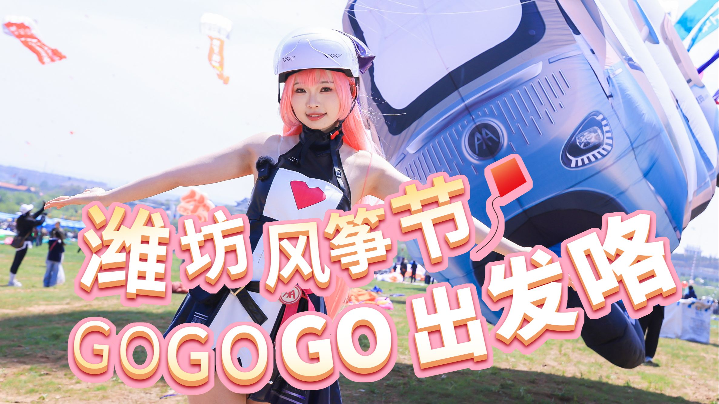 哎呀妈呀!爱玛酱把电动三轮“放”上天啦!ߪ�ߥ