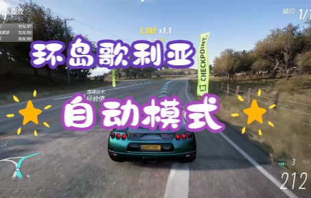 【地平线5】S1柯尼塞格CC8S