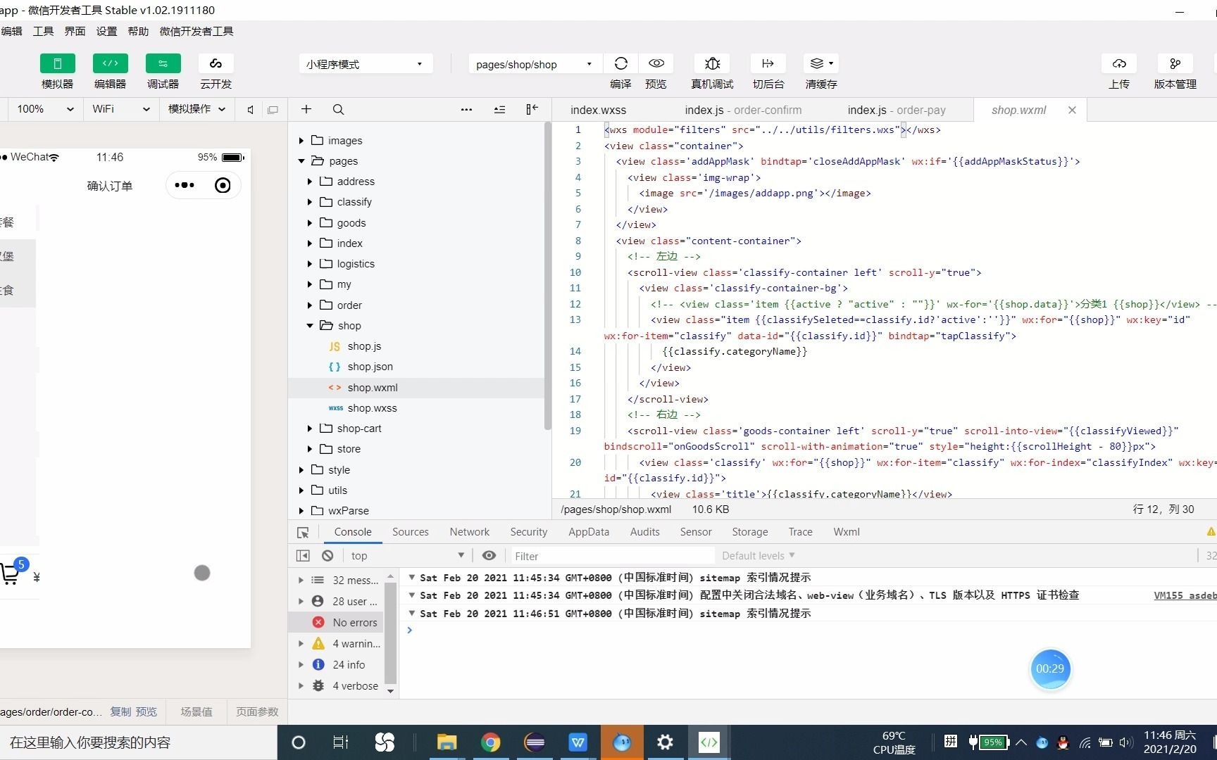 java springboot点餐外卖小程序源码(含文档,讲解视屏)