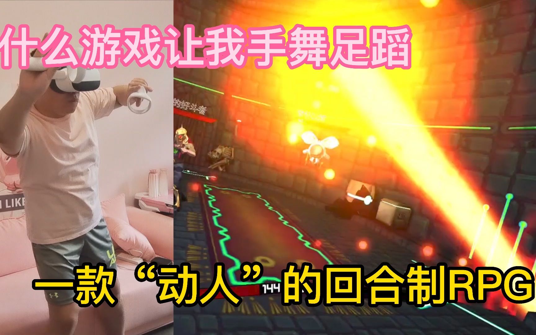 一款“动人”的回合制RPG:VR回合制RPG《奥术黑客》评测