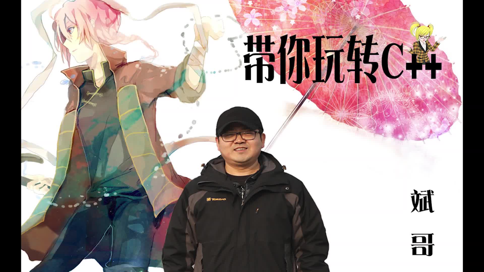 带你玩转C++系列 第36课 回文数