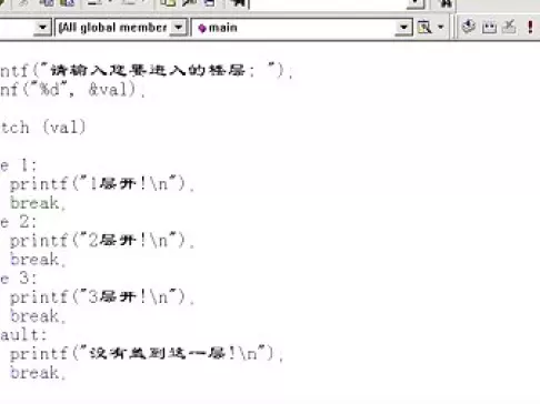 【郝斌C语言】-90 switch函数用法的简介