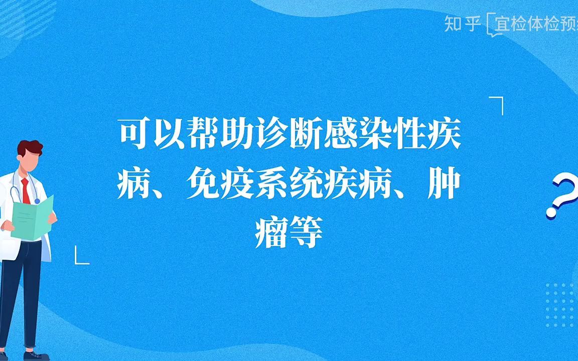 一次体检为什么要抽5管血?