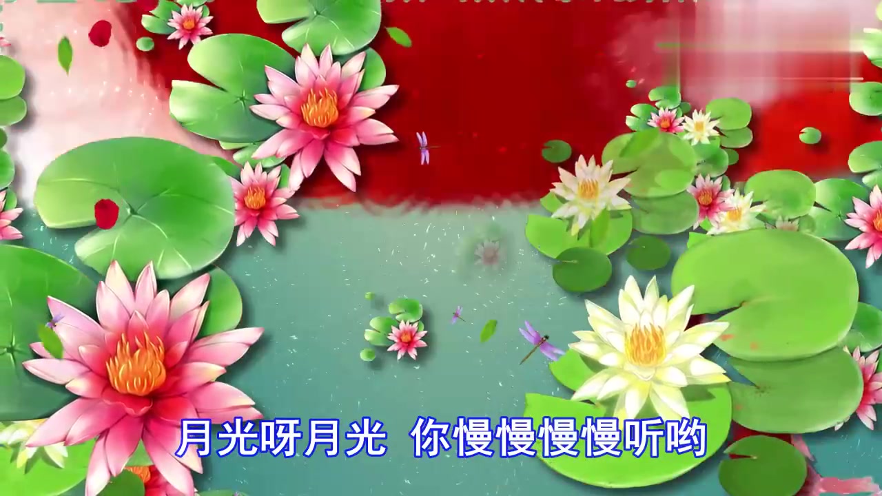 《荷塘月色》 唯美动听,凤凰传奇演唱