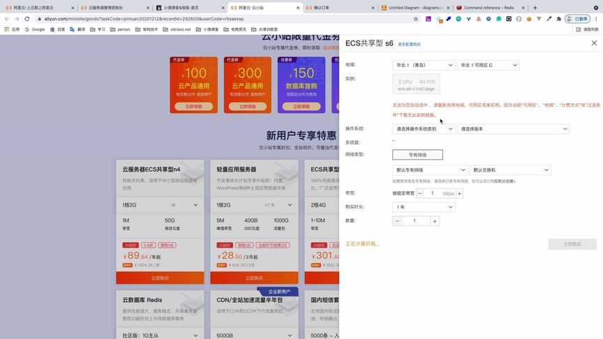 2.4-阿里云Linux服务器选择和常用软件介绍