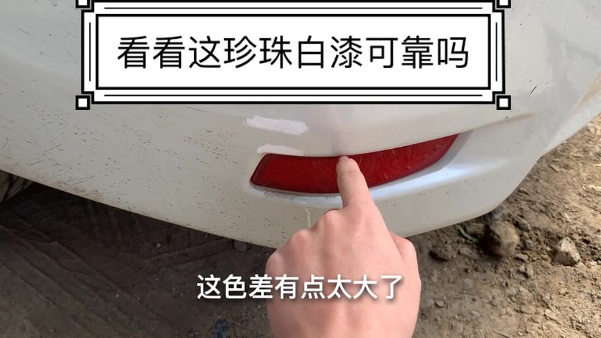 网上买的补漆笔给车补漆,补完还不如不补,补漆笔厂家良心呢?
