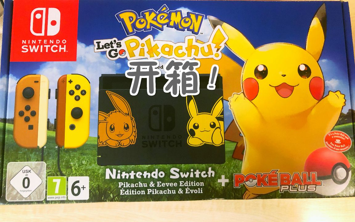「Switch开箱视频 任天堂最新Switch皮卡丘版游戏机《pokemon let's ...