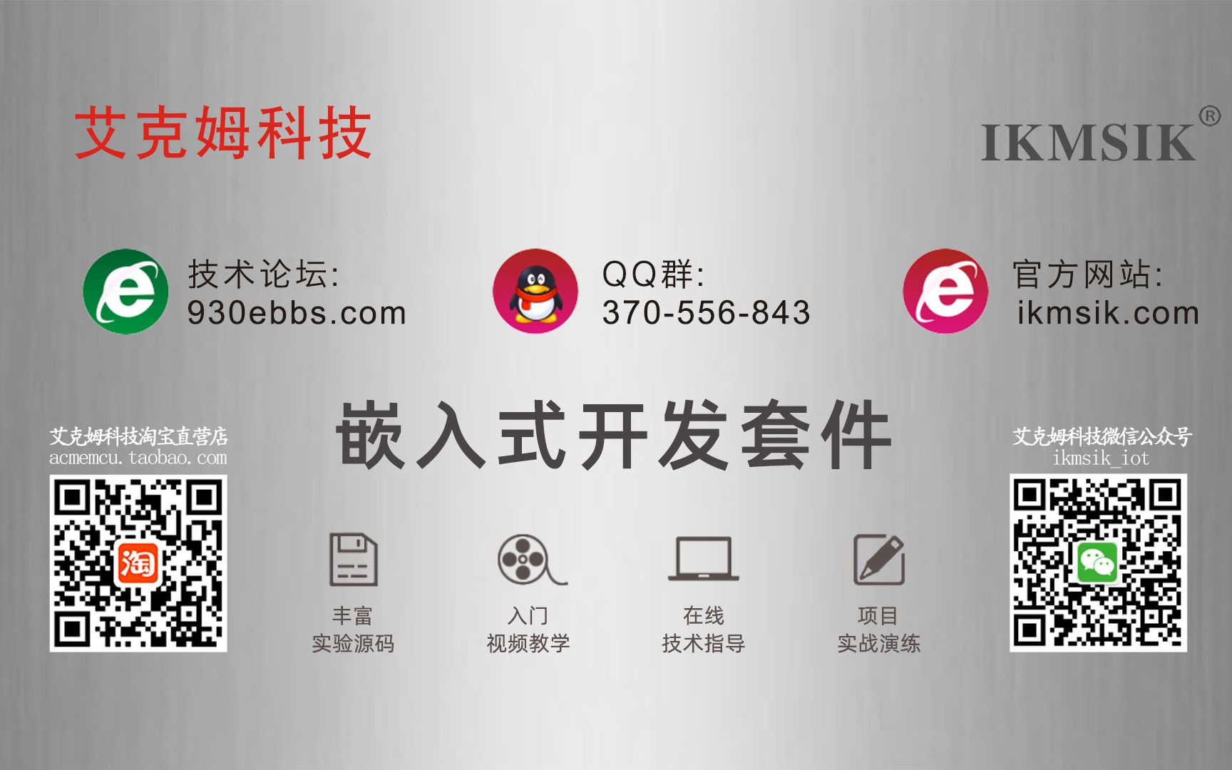 电子表(可设置时间)