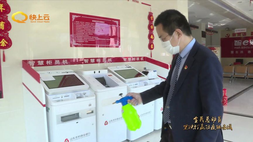潍坊农商银行:开辟绿色通道 助力抗击疫情