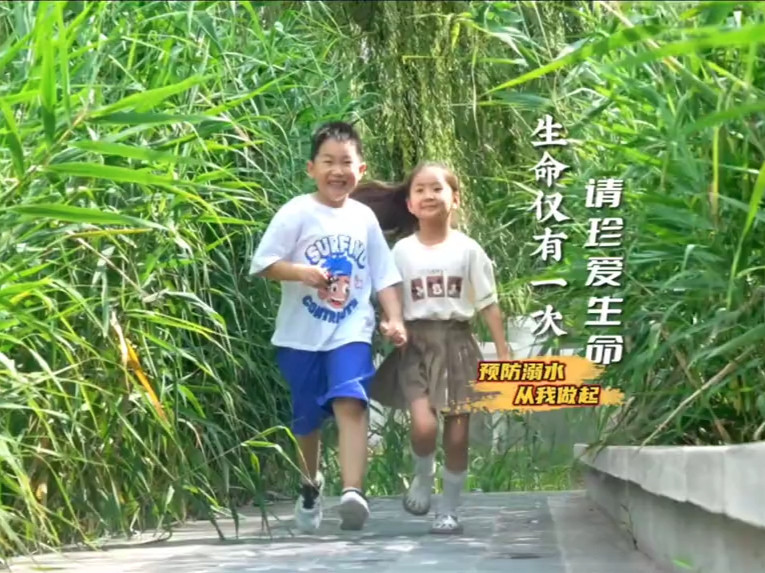 预防溺水,从我做起!生命仅有一次,请珍爱生命