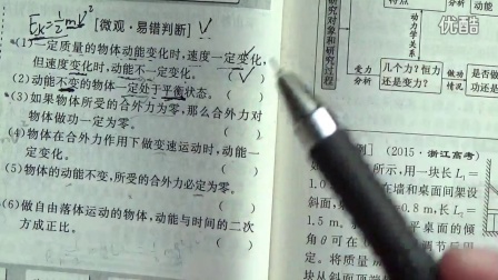 动能定理及其应用