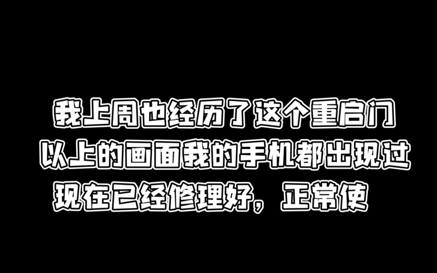 华为手机“重启门”,解决方案在此!