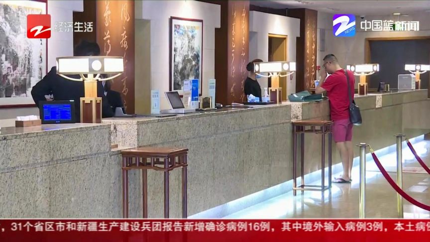 入住率回升明显 杭州酒店加强服务只为“体验感”