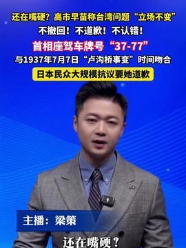 ...37-77",与1937年7月7日"卢沟桥事变"时间吻合,日本民众大规模抗议...