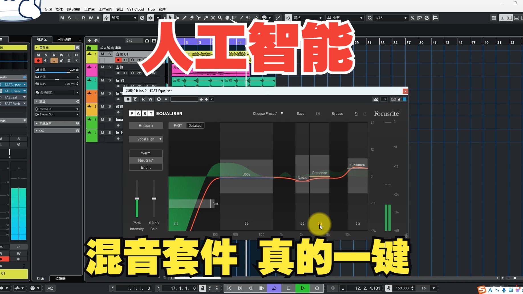 人工智能-[FocusriteFAST效果器包]Focusrite FAST Bundle 2024.9 [...