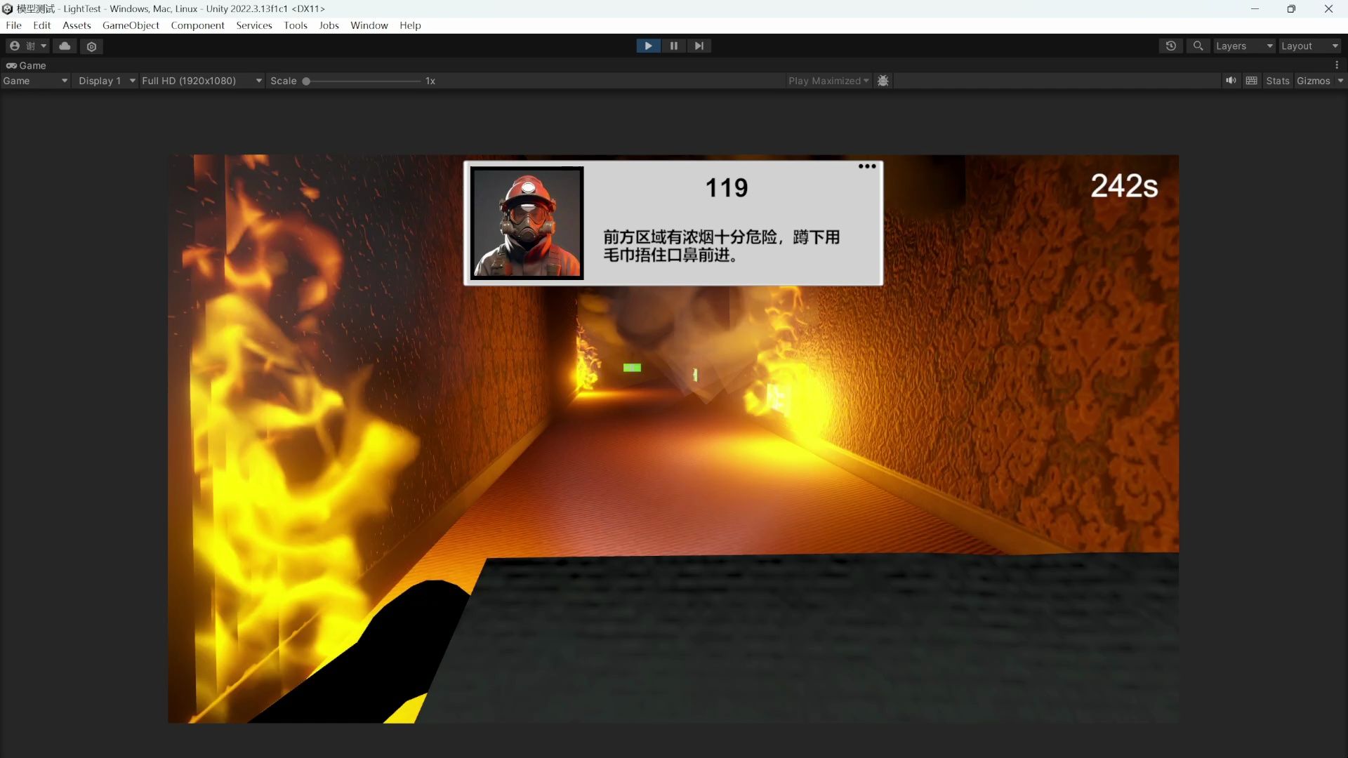 毕设作品_2024_Unity交互技术在“火灾自救模拟系统”的设计与实现