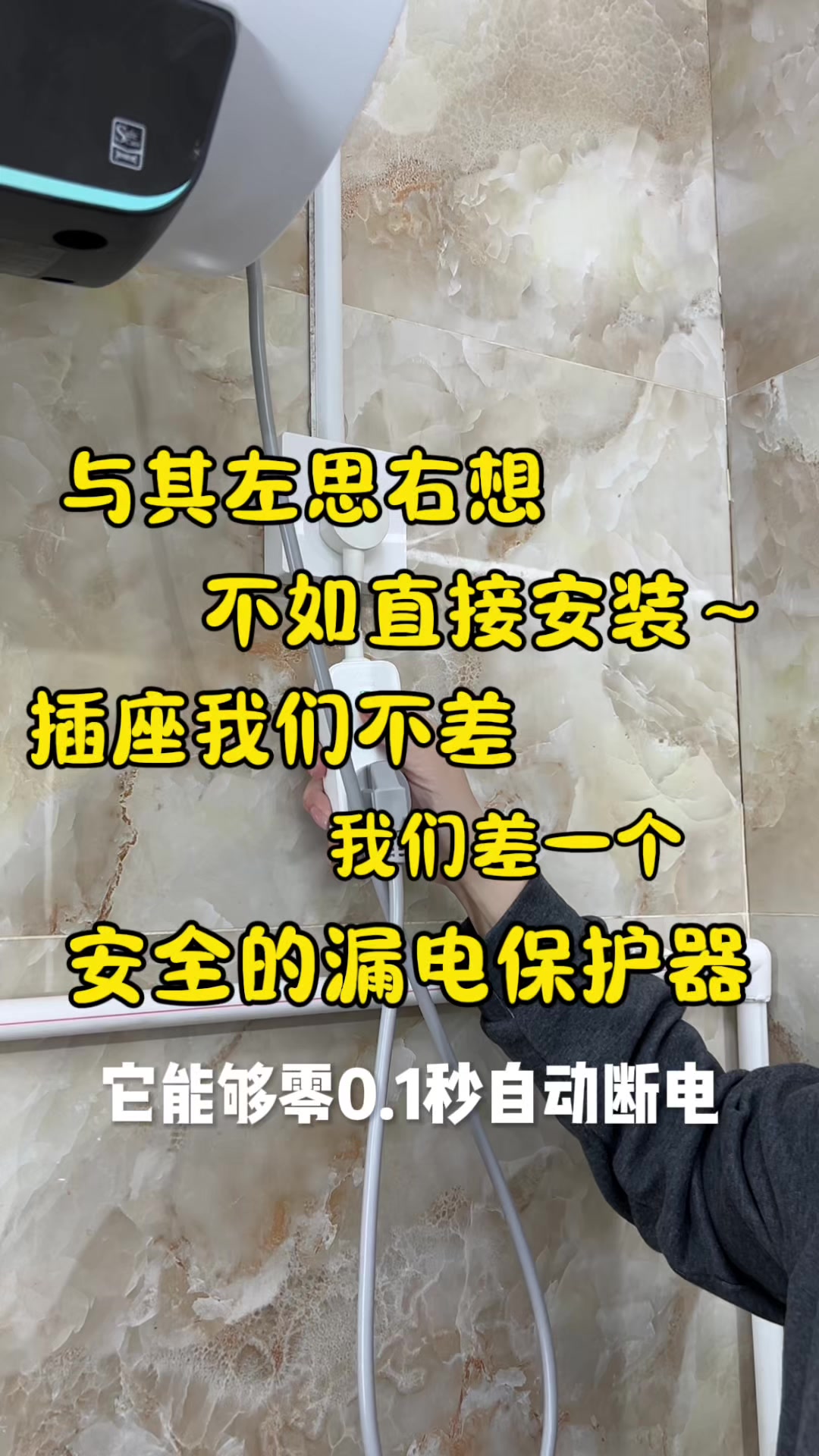 漏电0.1秒极速断电ߒ�家人用电超安心～搭配750℃高温阻燃外壳ߔ�...
