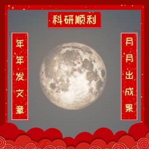 月光猜想 