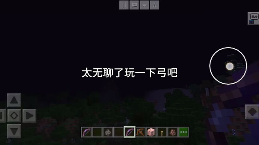 mc这边有一个给弓箭附魔冲击的指令:/enchant @s punch 2