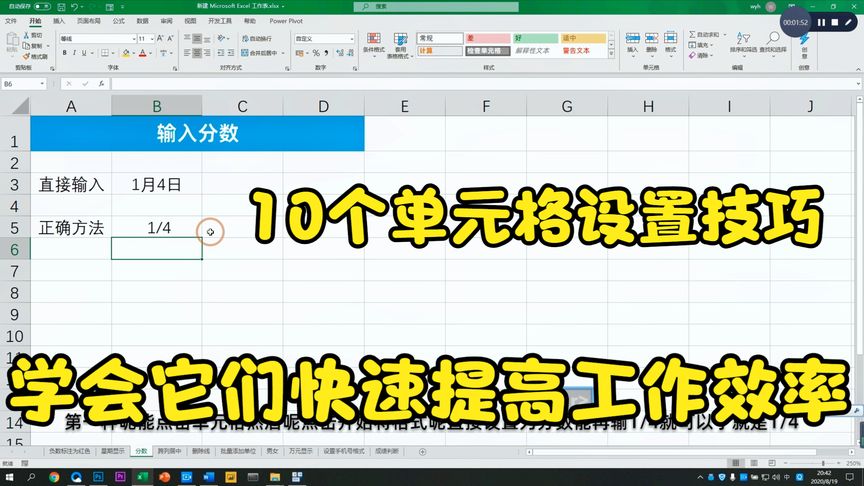 10个excel单元格设置的小技巧,学会它们,能快速提高工作效率