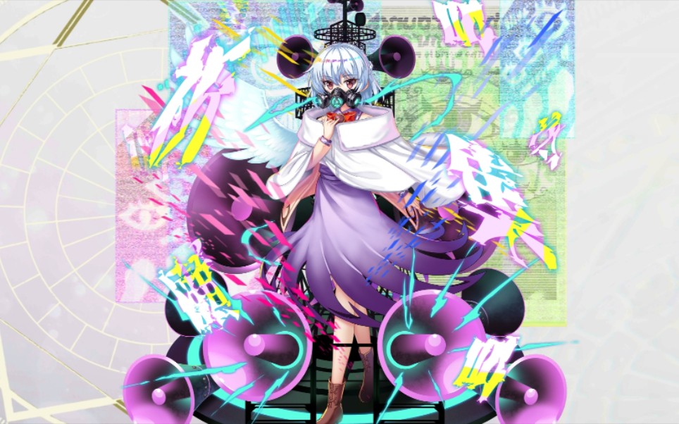 【东方LOSTWORD】角色 攻击动画 全符卡 正统清廉的真理院 稀神探女