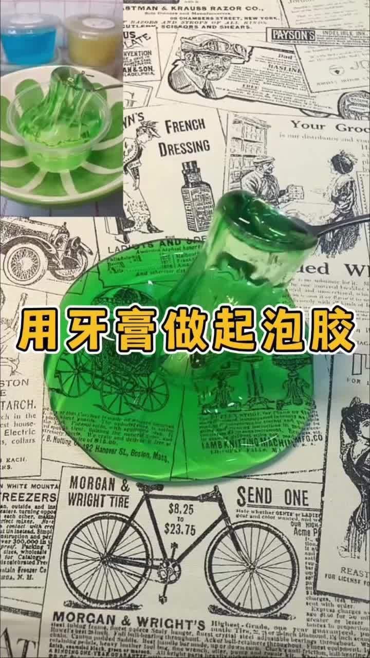 用家里的简单材料就能做起泡胶?我来试试看#自制起泡胶#起泡胶教程 .