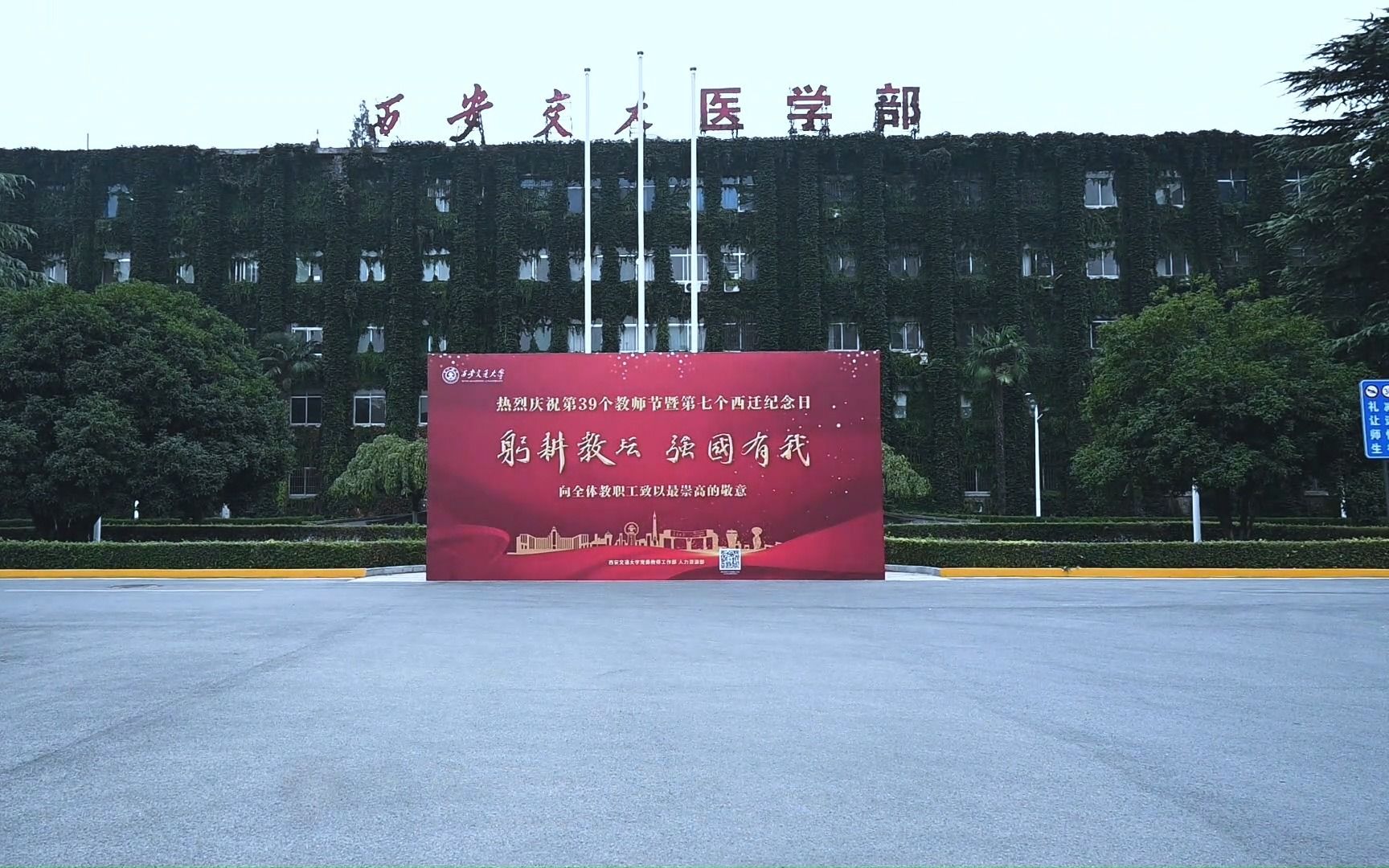 学代会宣传视频终版