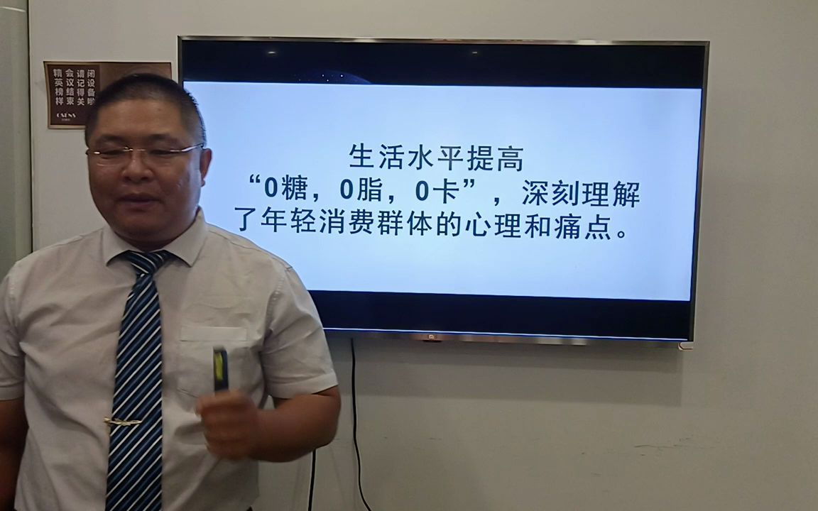 竞争案例六:元气森林为什么能成为新品类的代表?