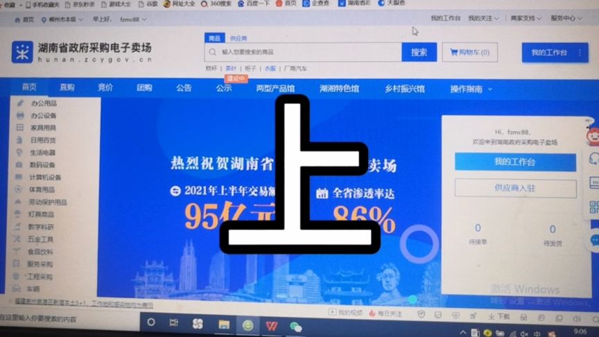 政采云全套定价上架商品流程,自己大家很多人在问的链接!